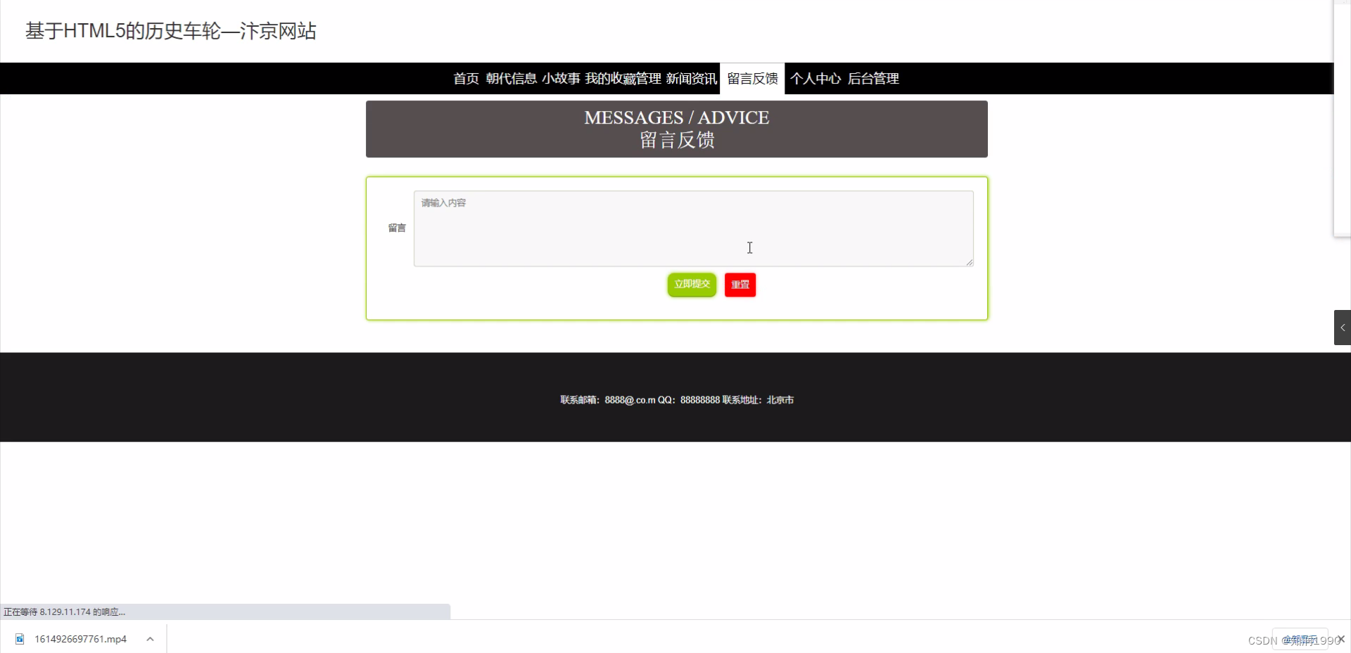 JAVA毕设项目HTML5历史车轮—汴京网站（Vue+Mybatis+Maven+Mysql+sprnig+SpringMVC）-CSDN博客