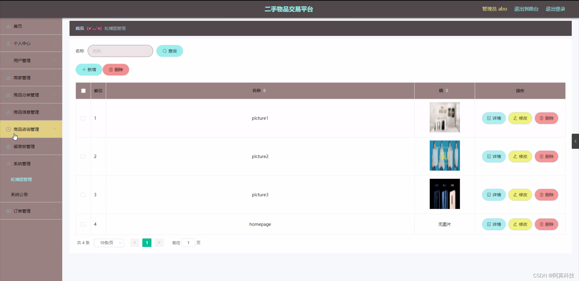 2023最新SSM计算机毕业设计选题大全（附源码+LW）之java校园二手商品交易系统p11v7-CSDN博客
