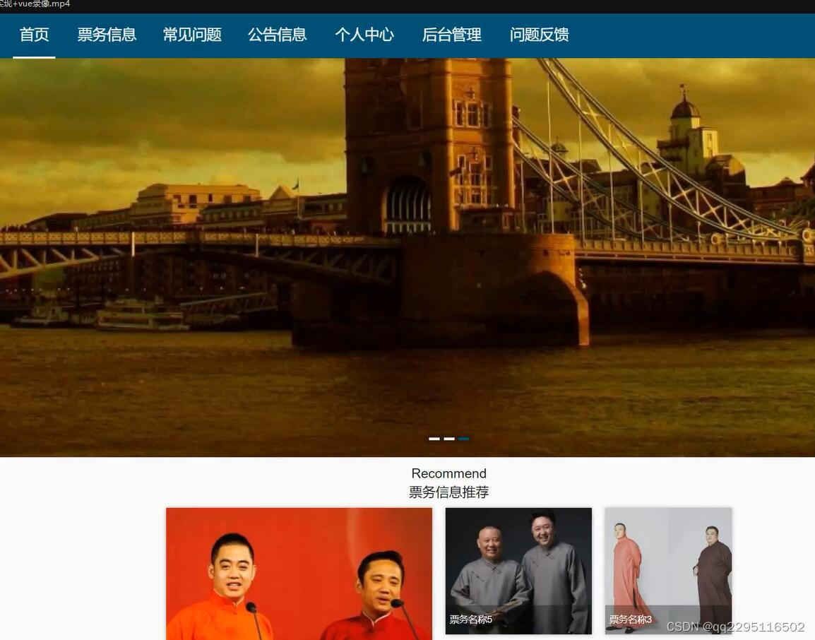 python+django+vue在线票务系统g08o4-pycharm毕业设计lw-CSDN博客