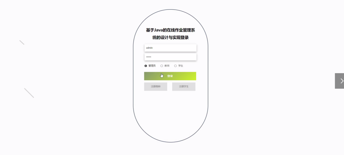 基于springbootvue在线作业管理系统设计和实现源码lw部署讲解在线作业系统设计案例 Csdn博客