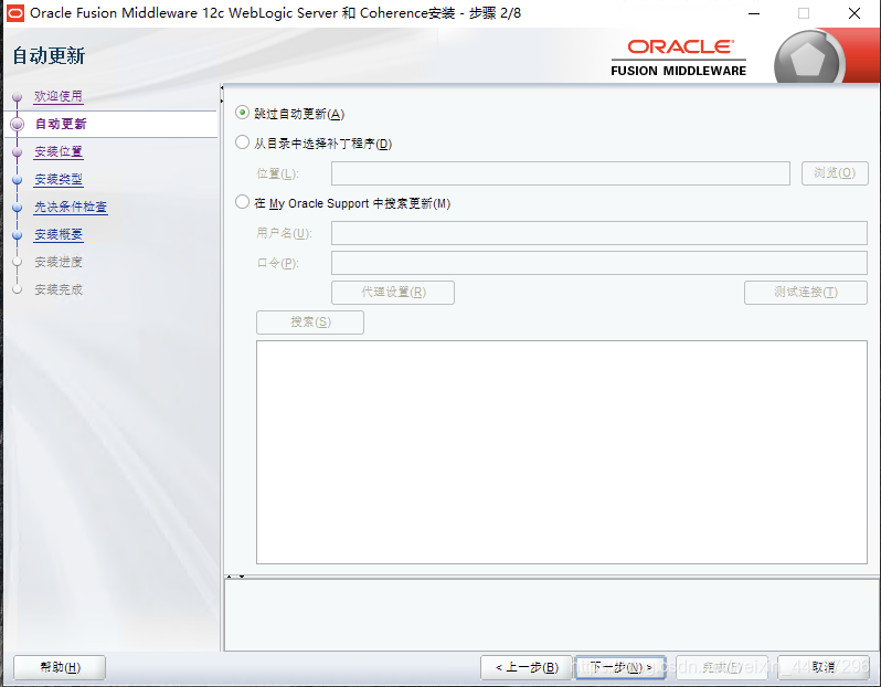 Windows10 下 Weblogic 12.2.1.4的安装配置与启动_weblogic配置向导在哪里启动-CSDN博客
