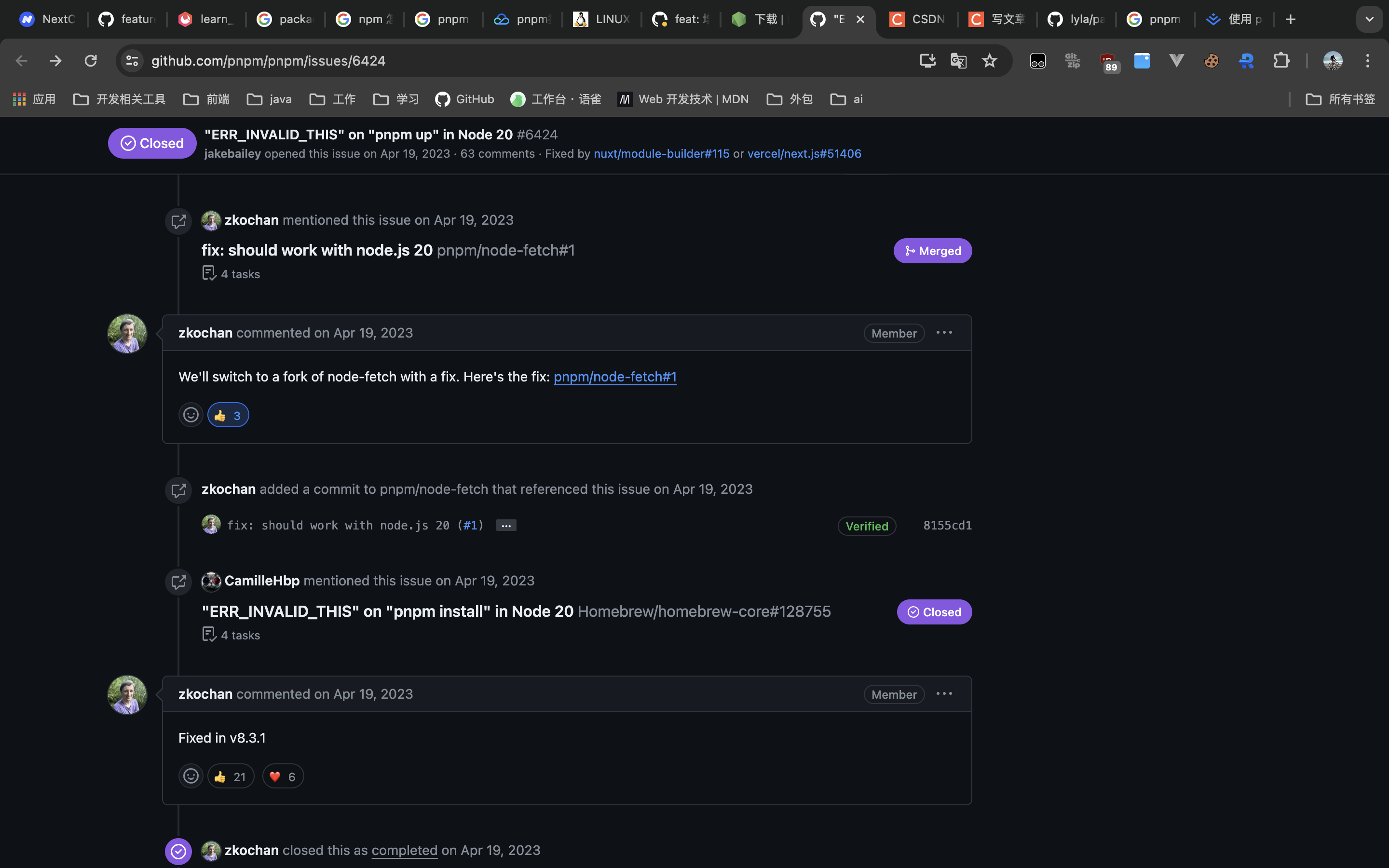 pnpm 使用 workspace 报错 ERR_INVALID_THIS_pnpm workspace子项目运行不了-CSDN博客