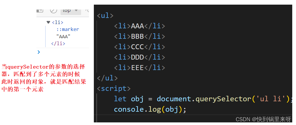 JavaScript学习笔记之二（DOM API）_document.queryselector(".nestsourceimg").onclick-CSDN博客