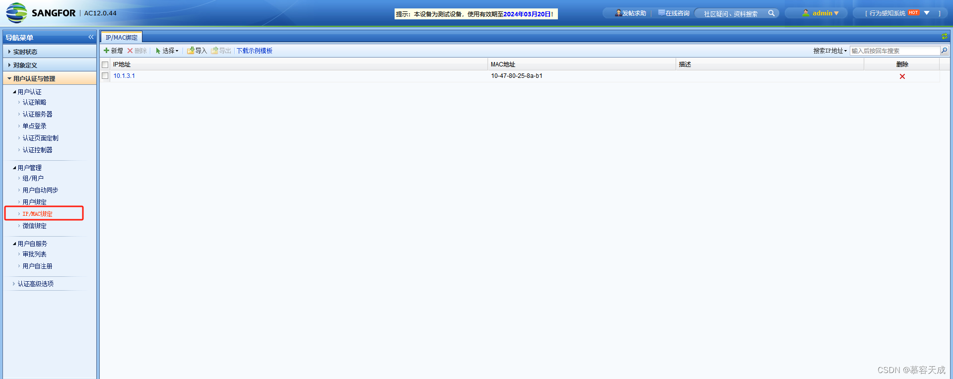 Vpn实验考试（AF、AC、VPN）_网户里7af3ac-CSDN博客