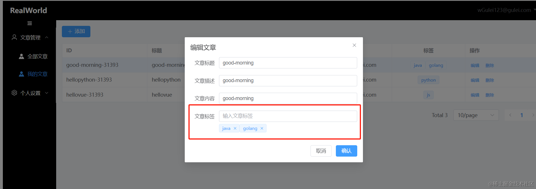 从零开始手把手vue3typescriptelementplus管理后台项目实战二十一之新增文章添加删除标签vue3 点击标签添加到简介框内还可以删除标签选择标签 Csdn博客