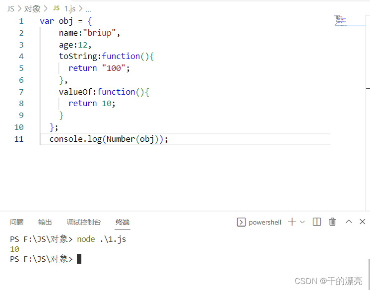 JavaScript中Object显示类型转换（强制类型转换）_object转boolean-CSDN博客