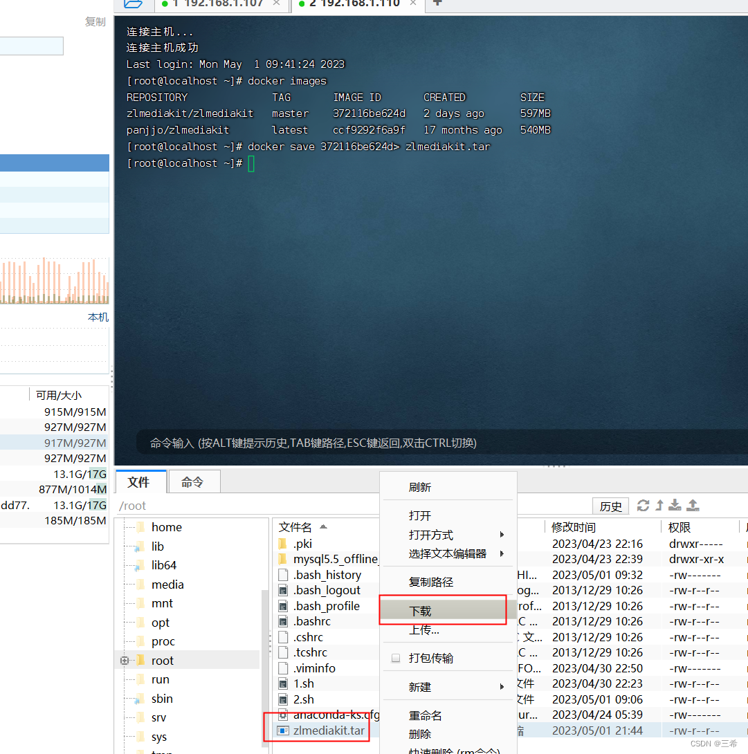 docker镜像导入导出（用zlmediakit进行演示）_zlmediakit docker镜像-CSDN博客