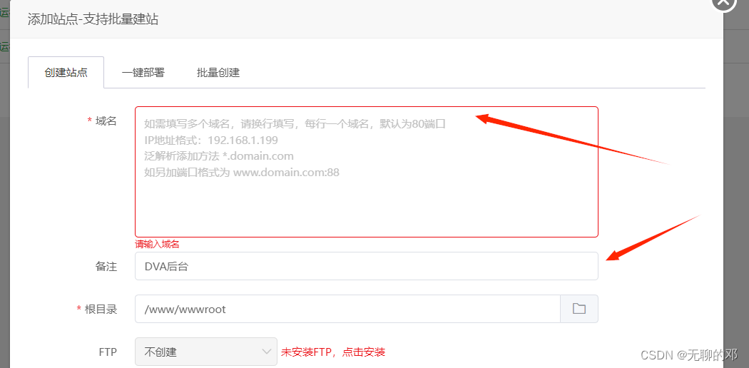 Django-vue-admin(DVA)部署宝塔2024最新教程及避坑指南-CSDN博客
