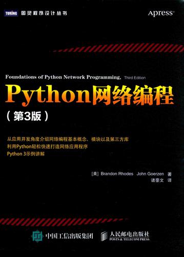 Python零基础入门书籍pdfpython36从入门到精通pdfpython从入门到精通 下载 Csdn博客