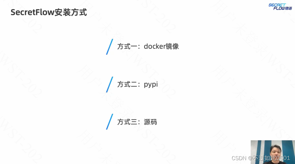 隐语第四课：快速上手-SecretFlow的安装和部署_window wls 开发隐语-CSDN博客