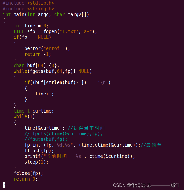 华清远见 文件io 使用时间函数和fprintf()在文件中记录时间和行数fprintf 控制写入的行数 Csdn博客