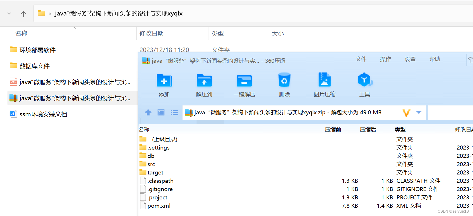 Java 微服务”架构下新闻头条的设计与实现源码开题报告java对接头条新闻 Csdn博客