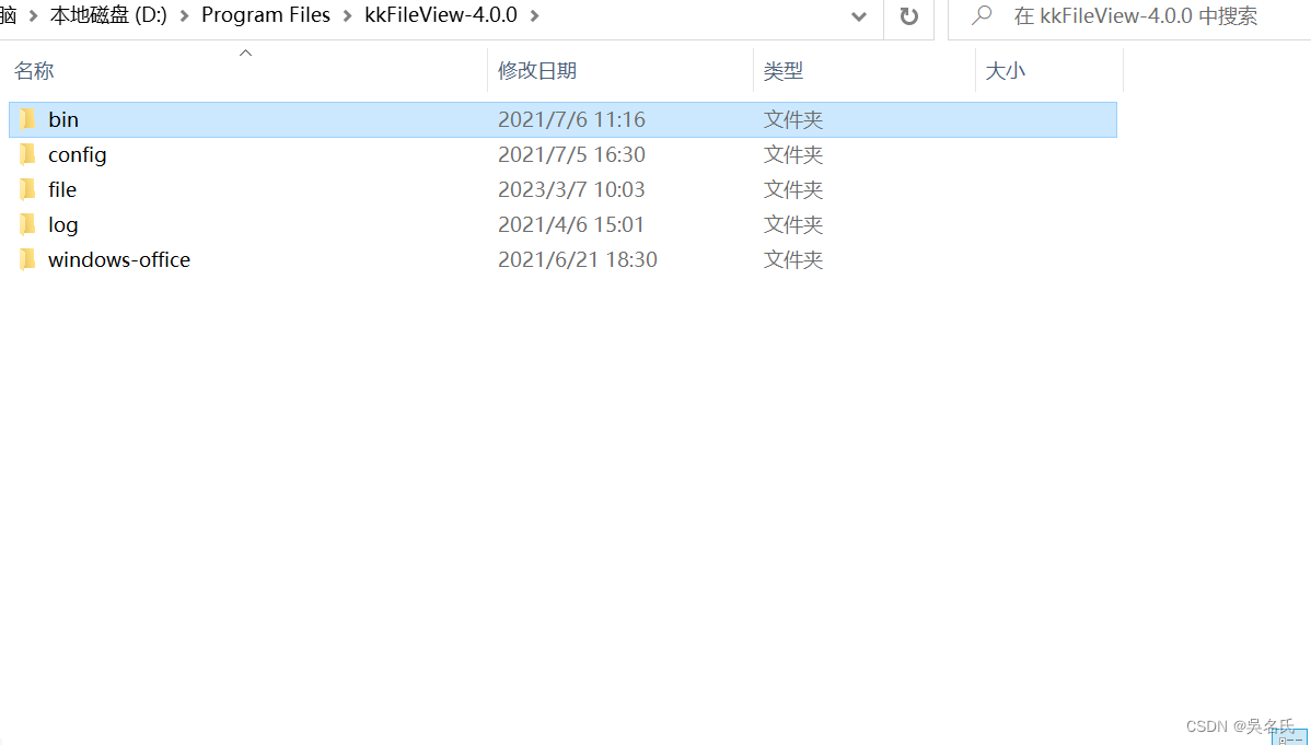 文件预览kkFileView安装及使用-CSDN博客