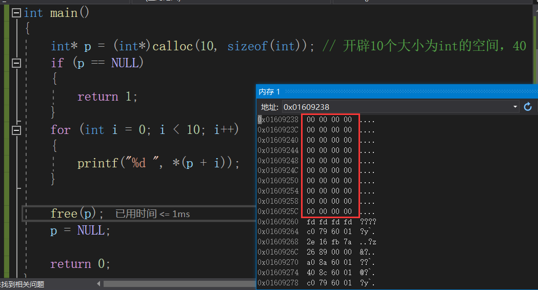 【C语言】动态内存管理（malloc，free，calloc，realloc）-- 详解_c语言 dynamic memory 大小-CSDN博客