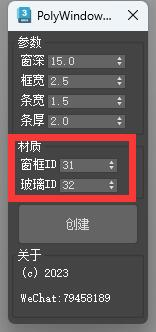 【沐风老师】3dMax一键多边形门（PolyDoor）、窗（PolyWindow）插件使用方法详解_3dmax门插件-CSDN博客