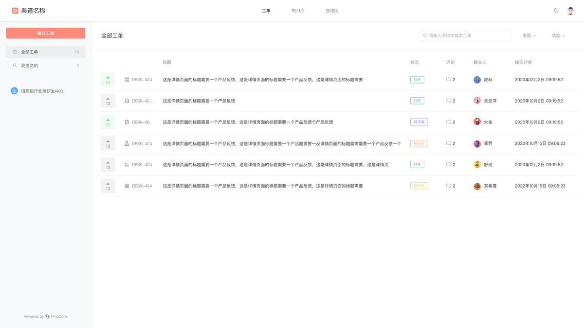 PingCode 产品怎么样？产品底层逻辑是什么样的？_仿pingcode-CSDN博客