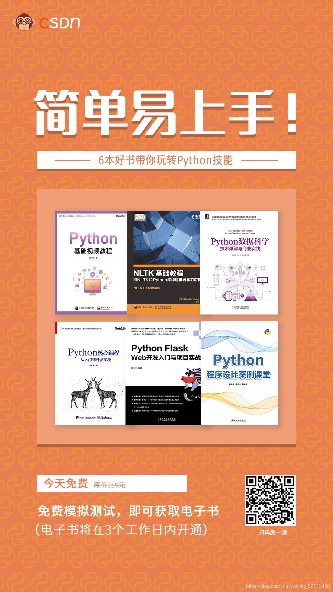 60套干货,python常用技术学习知识图谱~python语言的知识图谱 Csdn博客