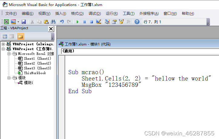 Python调用excelvba的2个方式openpyxl 执行vba宏 Csdn博客