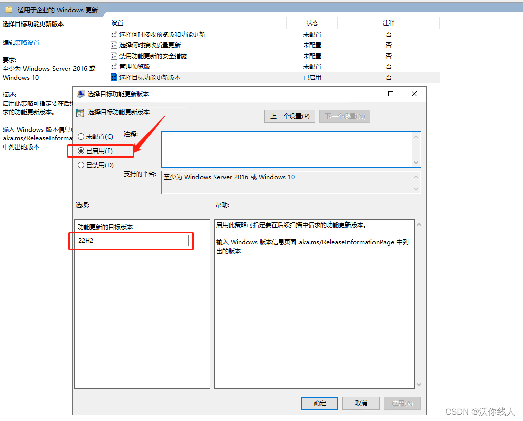 域控制器限制域用户windows版本_限定win升级的版本-CSDN博客