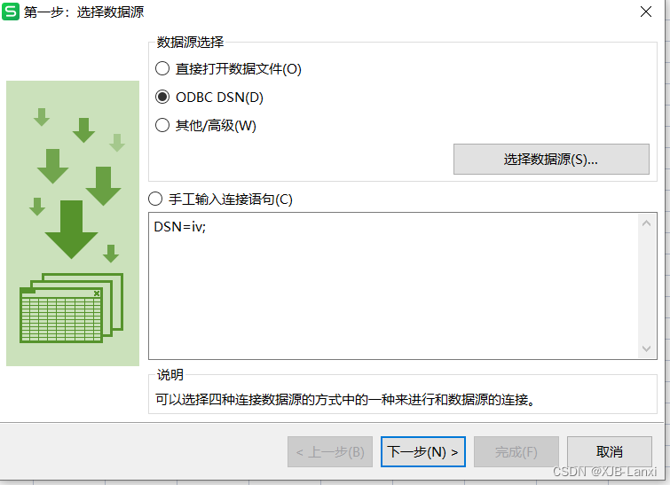 Mysql使用手册教程 Excel连接mysql数据库 Csdn博客