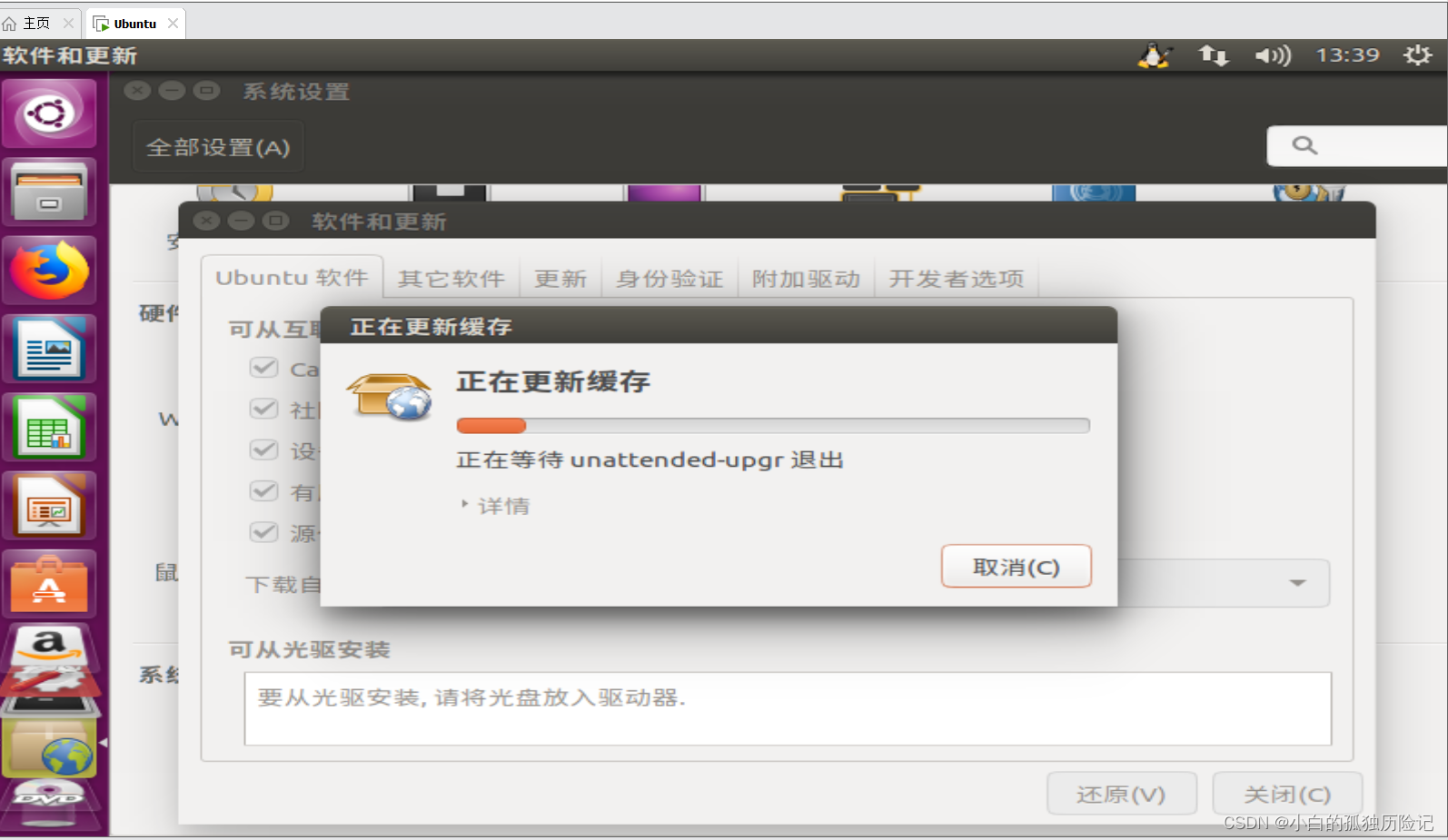 Ubuntu下mininet的安装方法_ubuntu安装mininet-CSDN博客