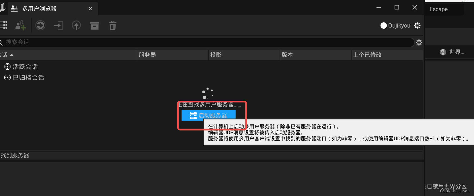 UE5多人协作插件Multi-User Editing-CSDN博客