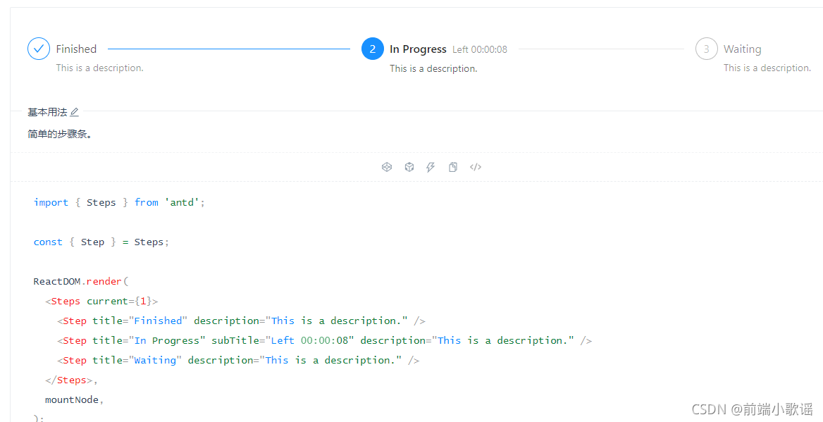 React开发（251）:react项目理解 ant design steps控制进度条_antd steps status 动态控制-CSDN博客