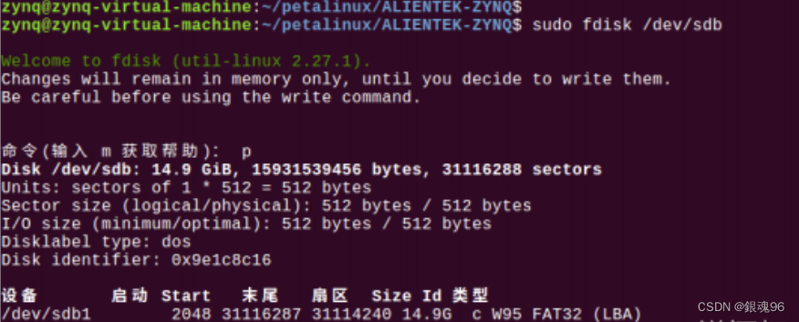 使用Petalinux实现Zedboard的Linux程序开发（实现简单的socket通信程序）-CSDN博客