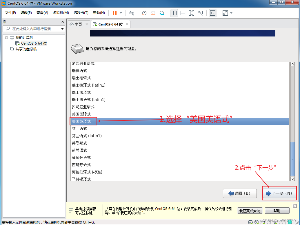 CentOS6.6图文安装教程-CSDN博客