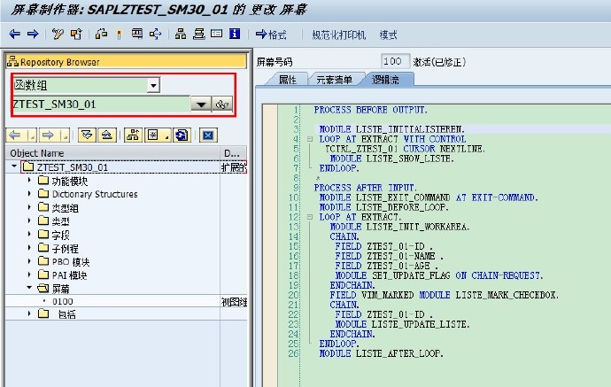 创建sm30表维护 及自定义维护界面_SAP刘梦_新浪博客-CSDN博客