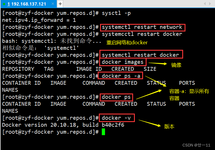 Docker：（二）docker安装部署及优化详解_yum install -y yum-utils device-mapper-persistent--CSDN博客