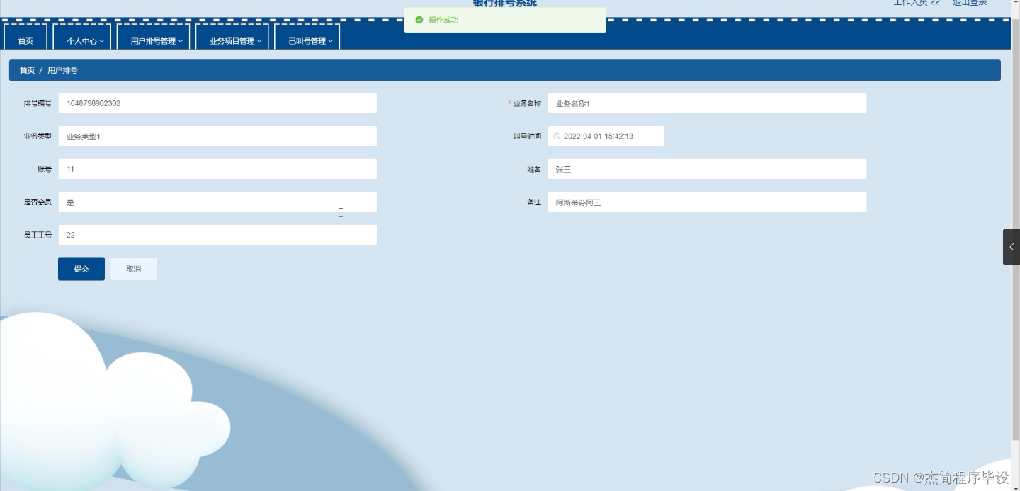 【附源码】java计算机毕业设计银行排号系统（springbootmysql开题论文）springboot银行排号系统 Csdn博客