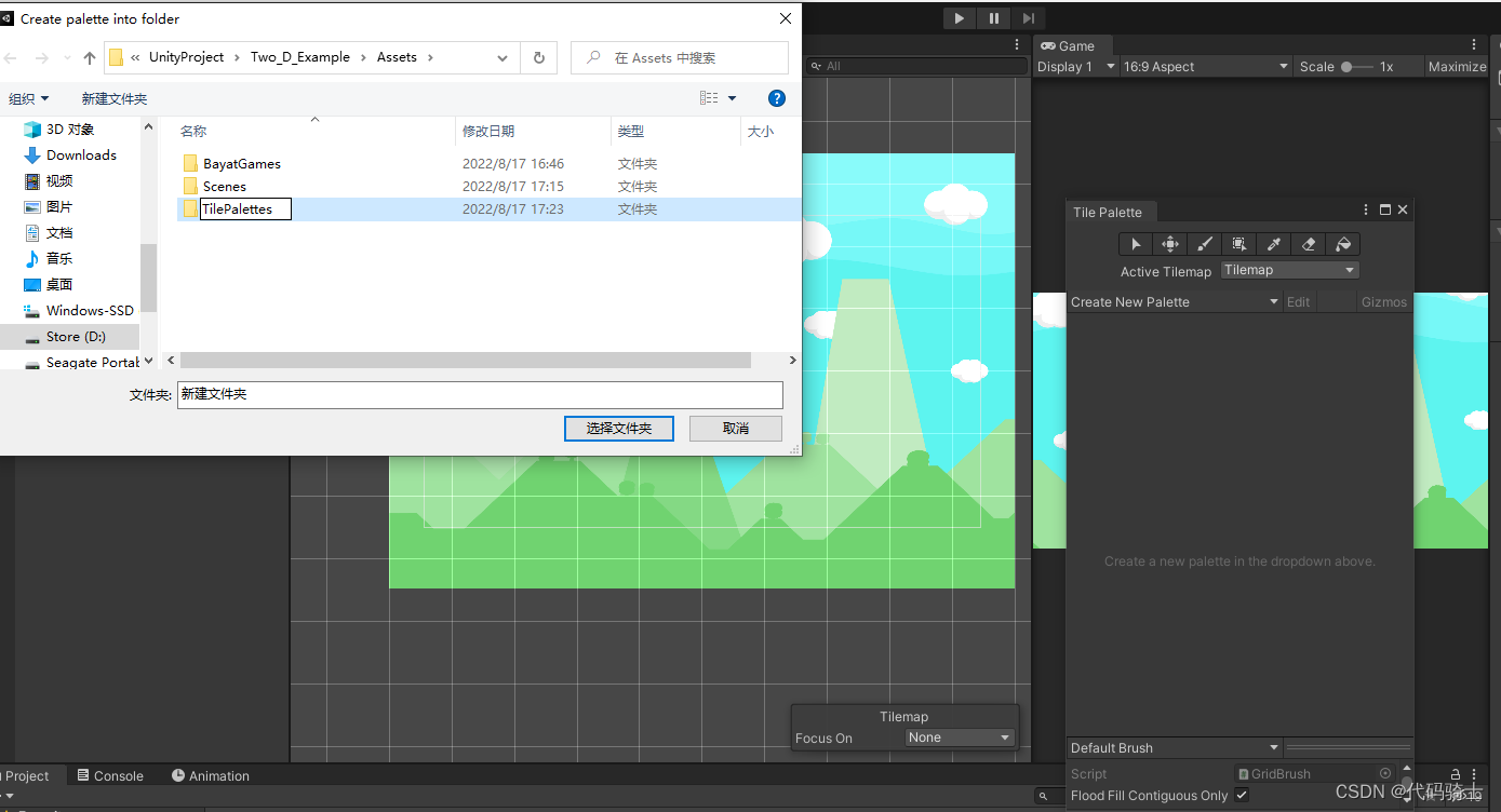 Unity笔记（2）：Make Game Scene【2D】_unity2d场景搭建-CSDN博客