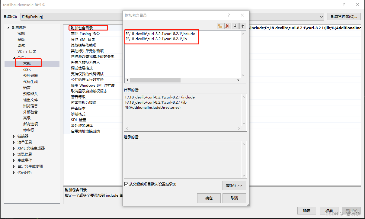vs2019配置libcurl环境_vs libcurl 8.4-CSDN博客