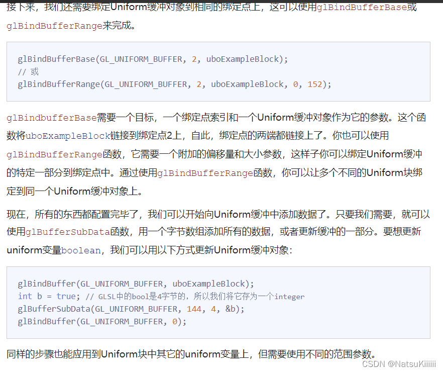 （自用）learnOpenGL-高级OpenGL-高级数据、高级glsl-CSDN博客