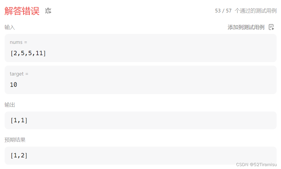 leetcode1-两数之和-CSDN博客