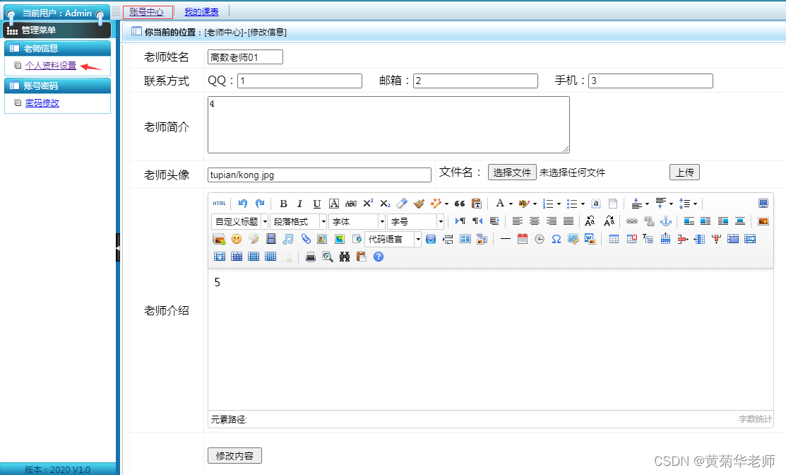 基于phpmysql学校高校教师排课系统设计与实现php排课系统 教程 Csdn博客
