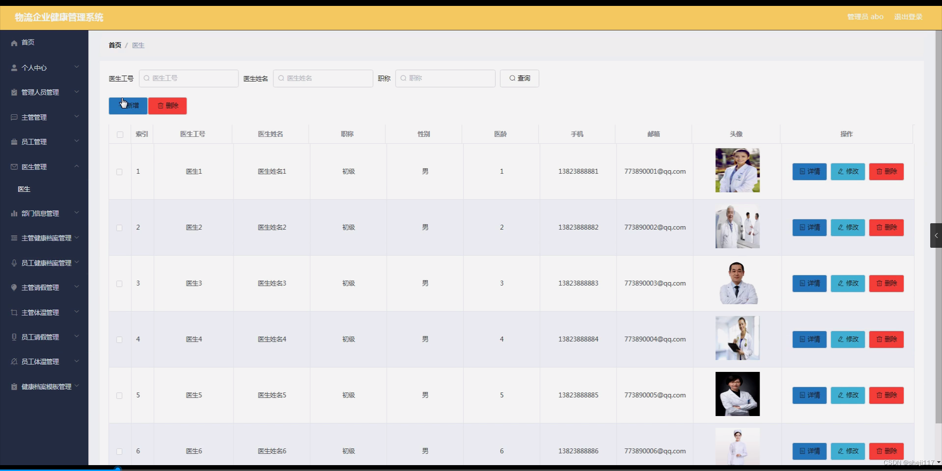 Java计算机毕业设计物流企业健康管理系统（附源码、数据库）物流货运司机健康管理系统 Csdn博客