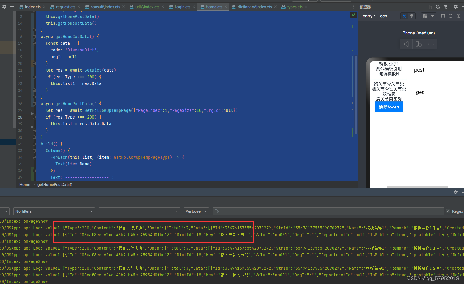 HarmonyOS发送请求_鸿蒙发送请求-CSDN博客