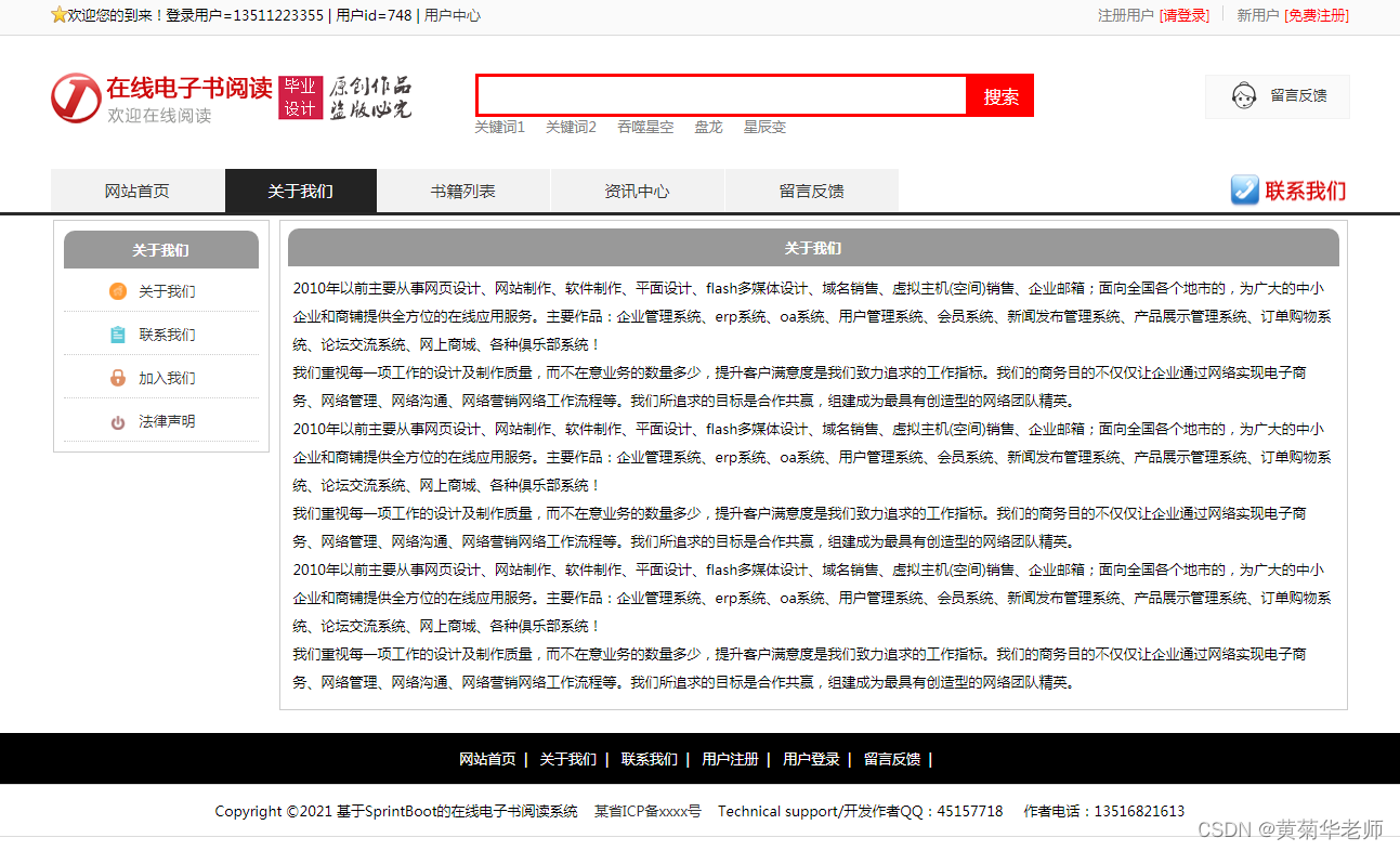 Springboot毕业设计 基于springboot电子书阅读系统毕业设计设计与实现参考基于springboot的电子书在线阅读平台毕业设计 Csdn博客