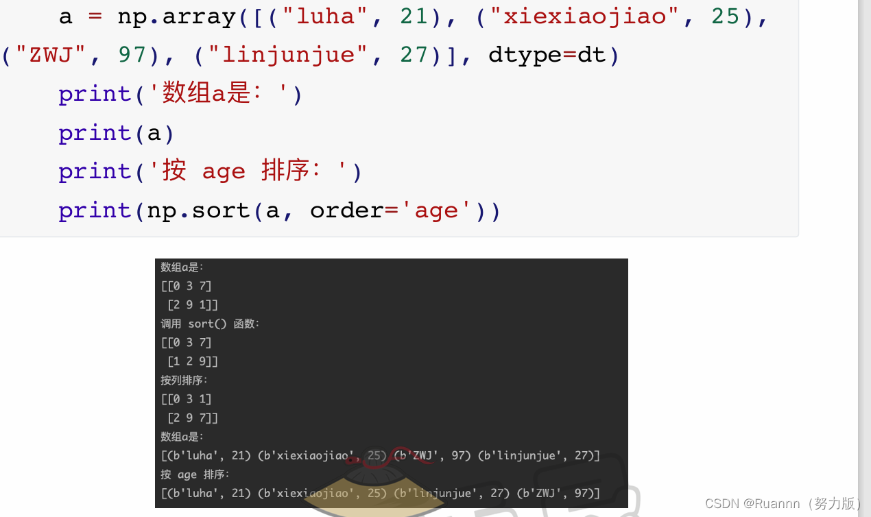 Python数据分析——numpy3 数组运算 Csdn博客