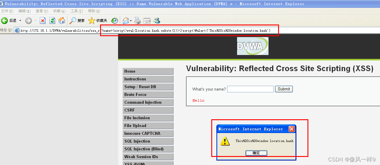 【XSS漏洞-04】如何调用XSS漏洞的shellcode_xss执行shell-CSDN博客
