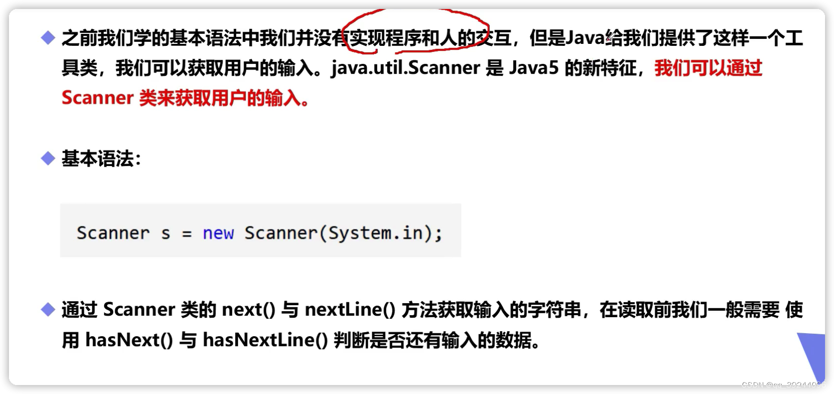 02Java流程控制-CSDN博客