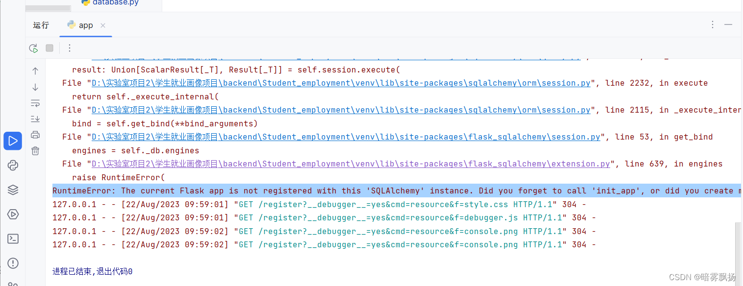 Flask-SQLAIchemy项目后端-注册账户（实验项目第二期）_vue+flask+mysql-CSDN博客