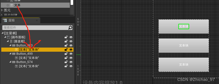 UE4 创建开始游戏界面UI_ue4ui界面制作-CSDN博客