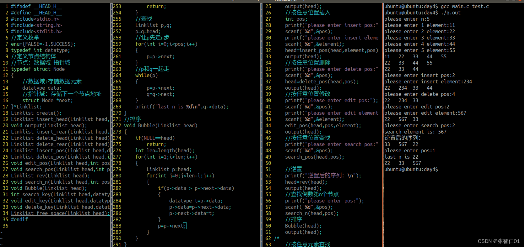 数据结构day4-CSDN博客