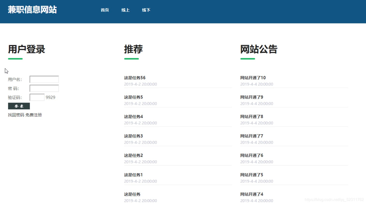 基于idea-VSCODE-VUE兼职网站校园兼职任务发布网站(bootstrap-jquery-javaweb-python-asp.netC#-j2ee)_校园发布任务-CSDN博客