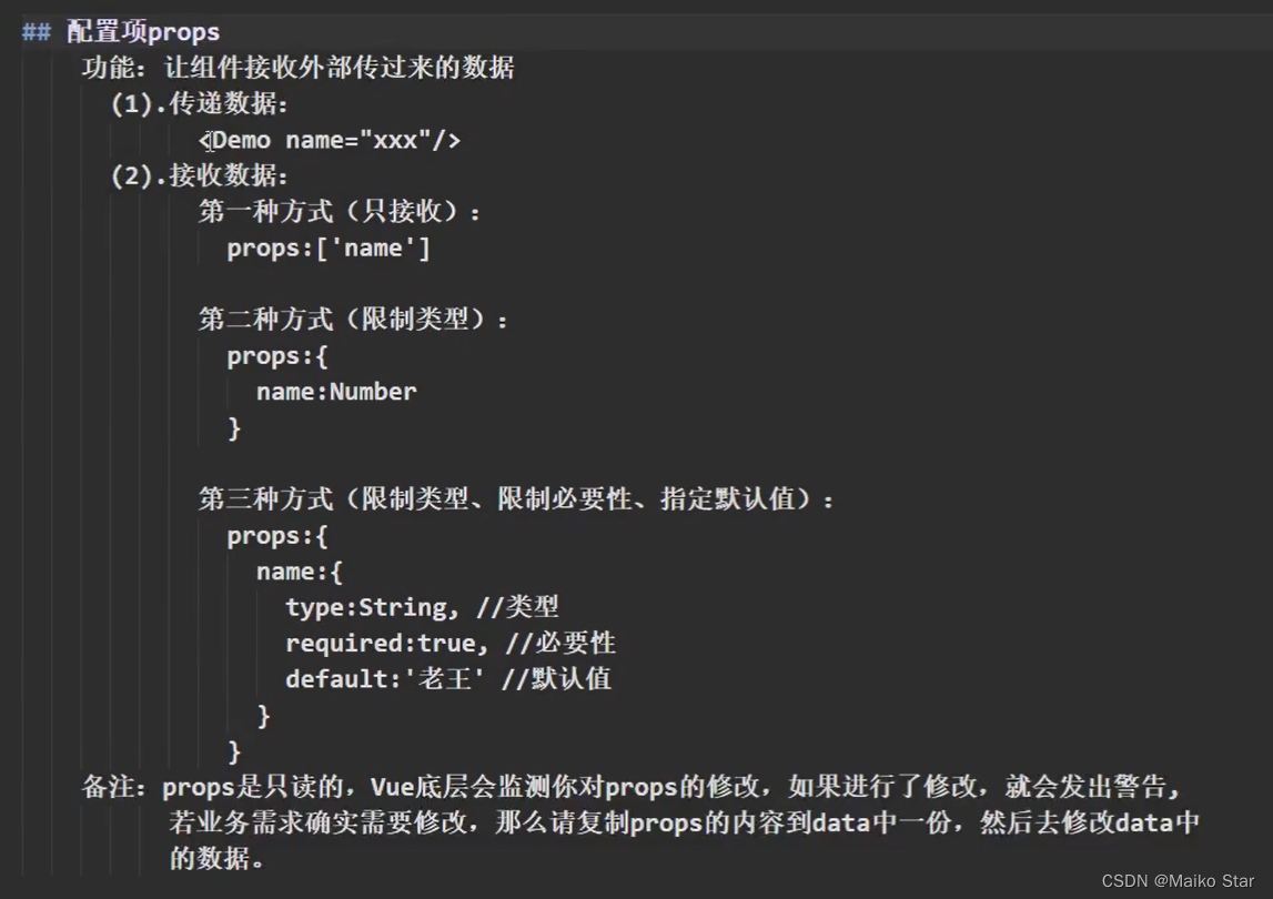 Vue技术_props配置（提高了组件的复用性）_componentprops-CSDN博客