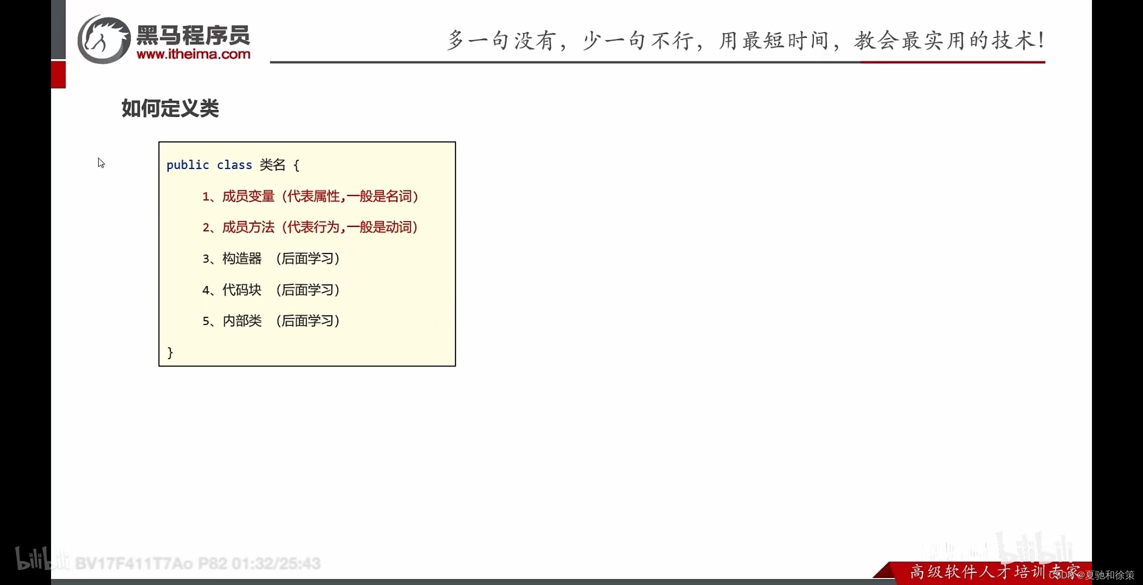 JAVA 从入门到起飞 面向对象 day08 P2-CSDN博客
